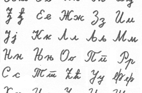 Zelena učionica | štampana slova Archives - Zelena učionica